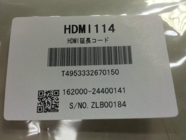 ECLIPSE(イクリプス) HDMI114 HDMI接続コード 【JAN:4953332670150】 未使用 | カー用品 カーAVアクセサリー オーディオカプラー・ケーブル類を通販で購入 ...