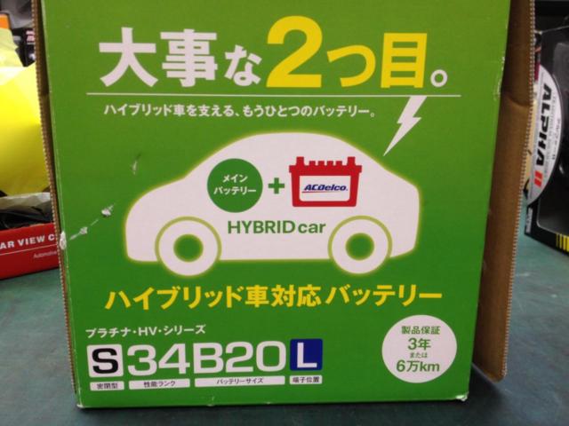 AC DELCO バッテリー 34B20L | 新古品 | アップガレージ 岐阜店 | カー用品 メンテナンス バッテリーを通販で購入する ...