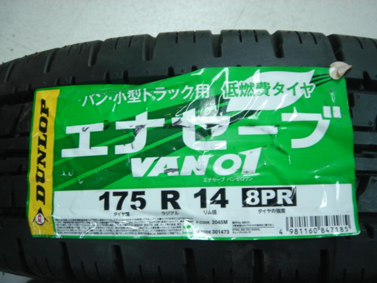 DUNLOP ENASAVE VAN01 175R14 8PR 未使用 2本セット O12036 | 新古品 | アップガレージ 郡山店 | カー用品 タイヤ 14インチタイヤを通販で購入する ...