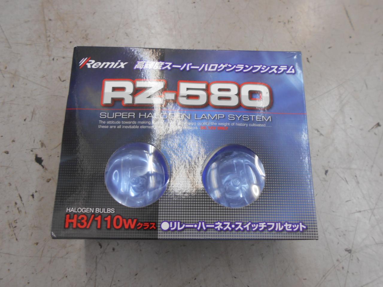 Remix RZ-580 ハロゲンランプシステム | カー用品 電装系 フォグランプを通販で購入する | 中古カー＆バイク用品の販売ならアップガレージ