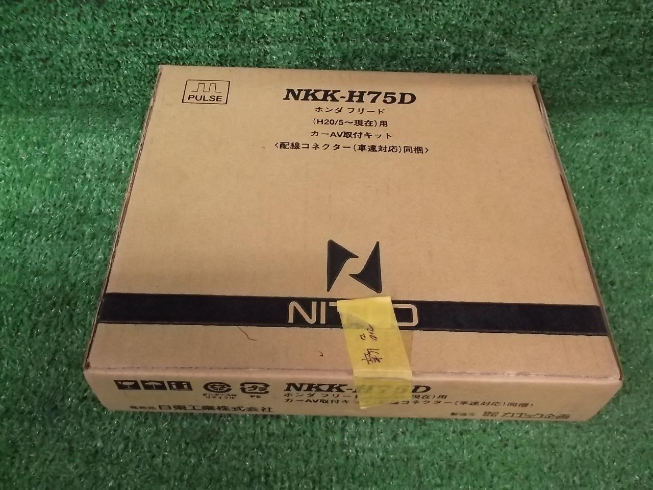 NITTO NKK-H75D | カー用品 カーAVアクセサリー オーディオカプラー・ケーブル類を通販で購入する | 中古カー＆バイク用品の販売ならアップガレージ