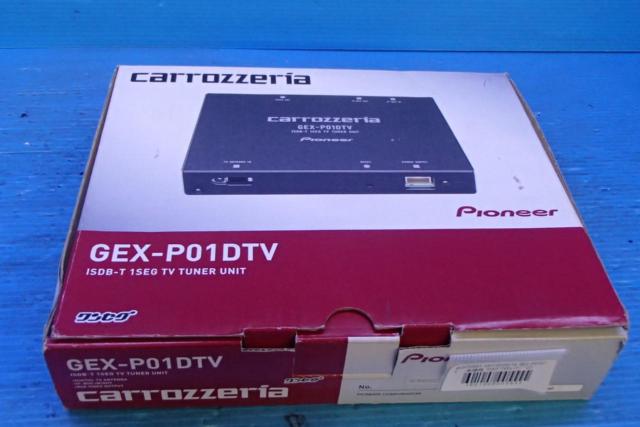 carrozzeria GEX-P01DTV | 中古品 | アップガレージ 越谷店 | カー用品 モニター・地デジ 地デジチューナー（ワンセグ゛）を通販で購入する | 中古カー＆バイク用品の ...
