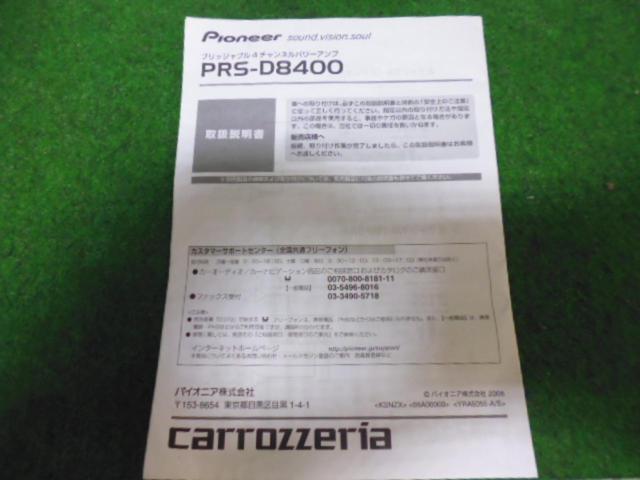 carrozzeria PRS-D8400 | カー用品 アンプを通販で購入する | 中古カー＆バイク用品の販売ならアップガレージ
