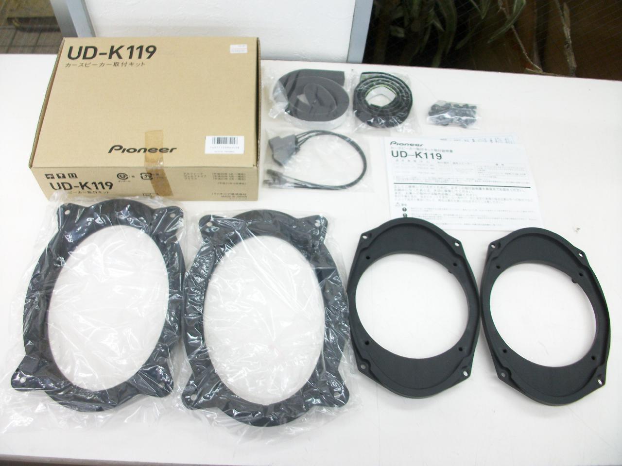 carrozzeria UD-K119 カースピーカー取り付けキット | 新古品 | アップガレージ 国立府中インター店 | カー用品 カーAVアクセサリー その他カーAVアクセサリーを通販で ...