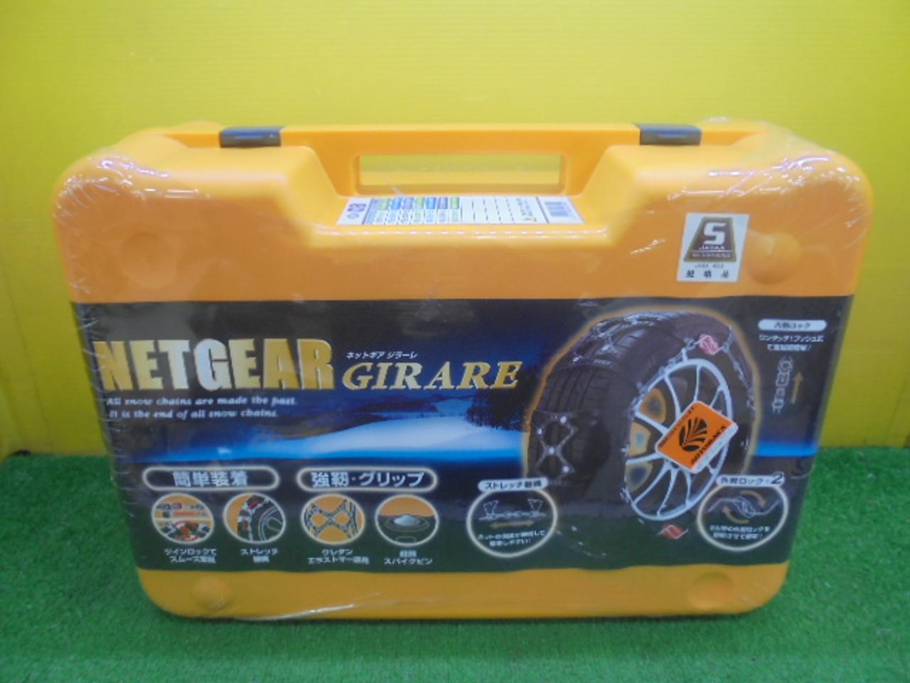 京華産業株式会社 KEIKA NETGEAR GIRARE 品番:GN08 | カー用品 タイヤホイール関連 チェーンを通販で購入する | 中古カー＆バイク用品の販売ならアップガレージ