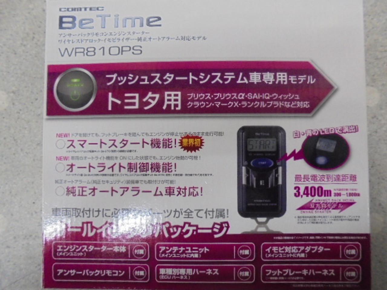 COMTEC BeTime WR810PS プッシュスタート車専用 双方向リモコンエンジンスターター (P02024) | カー用品 電装系 エンジンスターターを通販で購入する | 中古カー ...
