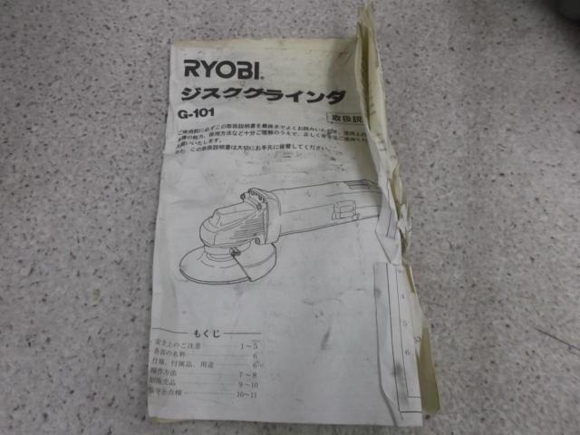 RYOBI G-101 | カー用品 メンテナンス 工具を通販で購入する | 中古カー＆バイク用品の販売ならアップガレージ