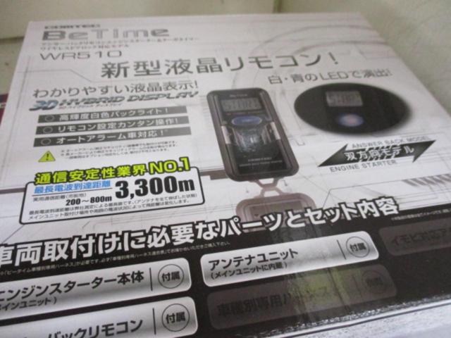 COMTEC BeTime エンジンスターター WR510+Be-970+Be-965+Be-870 | カー用品 電装系 エンジンスターターを通販で購入する | 中古カー＆バイク用品の販売 ...