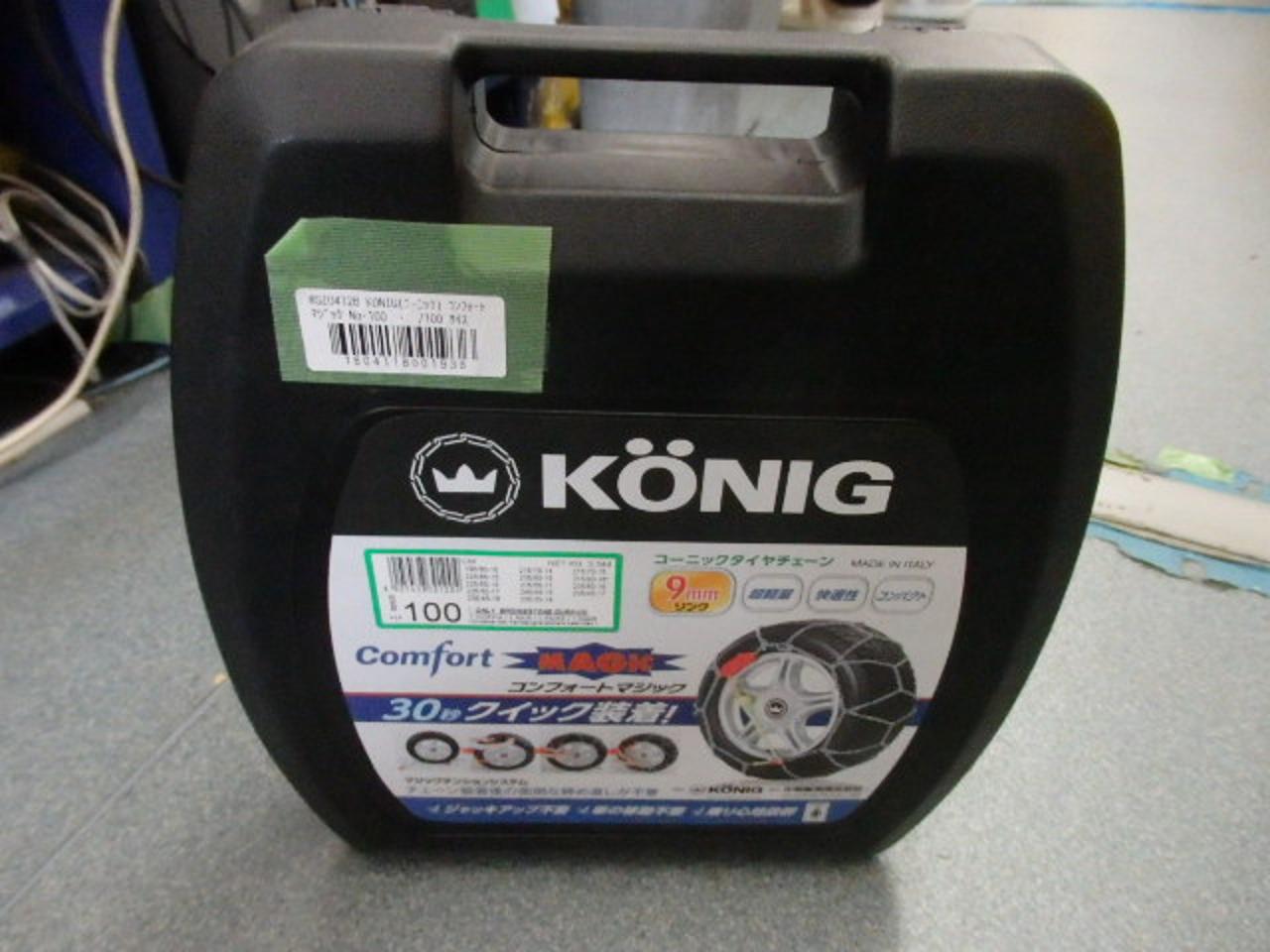 KONIG(コーニック) コンフォートマジック No・100 | カー用品 タイヤホイール関連 チェーンの通販 | アップガレージ 中古カー＆バイク用品の買取・販売専門店