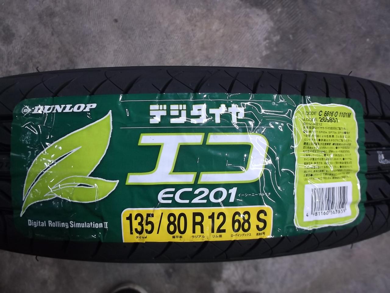 DUNLOP DIGITIRE EC201 | カー用品 タイヤ 12インチタイヤを通販で購入する | 中古カー＆バイク用品の販売ならアップガレージ