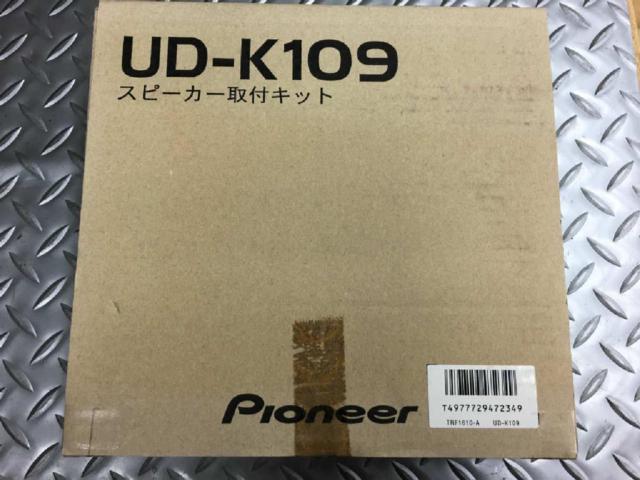 carrozzeria カースピーカー取付キット 【UD-K109】 | カー用品 スピーカー その他スピーカーを通販で購入する | 中古カー＆バイク用品の販売ならアップガレージ