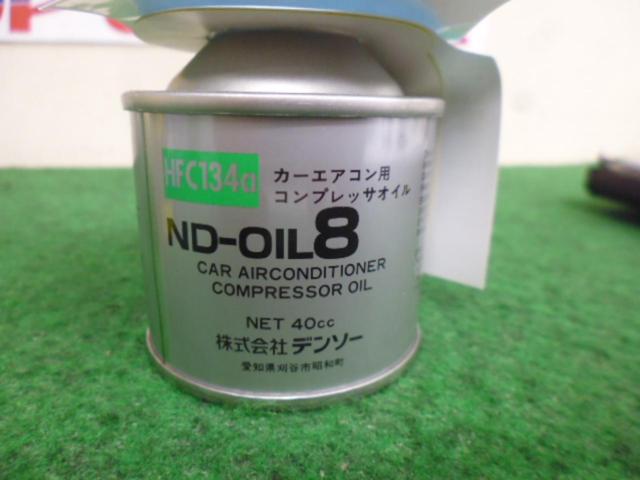 DENSO カーエアコン用 コンプレッサーオイル ND-OIL8 | 新古品 | アップガレージ 名古屋中川店 | カー用品 メンテナンス その他メンテナンスを通販で購入する | 中古カー ...