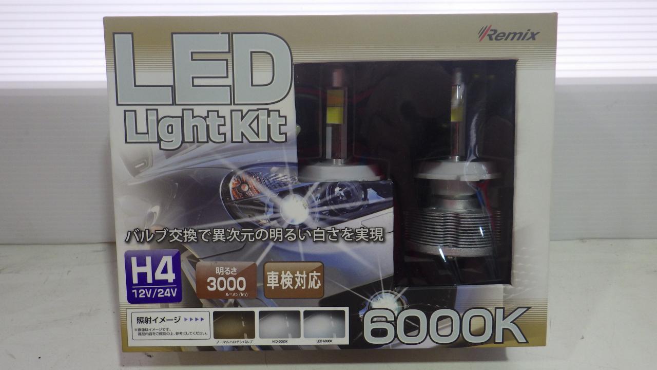 Remix RS-60 LEDライトキット H4 3000ルーメン/6000k | 中古品 | アップガレージ 大分店 | カー用品 バルブ ...