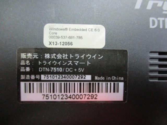 【ワケアリ】Trywin DTN-7510 | カー用品 カーナビ(地デジ） ポータブルメモリーナビ（地デジ)を通販で購入する | 中古カー＆バイク用品の販売ならアップガレージ