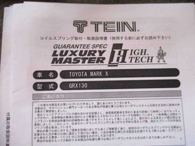 TEIN HIGH TECH 品番:SKQ22-G1B00 | カー用品 足まわり サスを通販で購入する | 中古カー＆バイク用品の販売ならアップガレージ