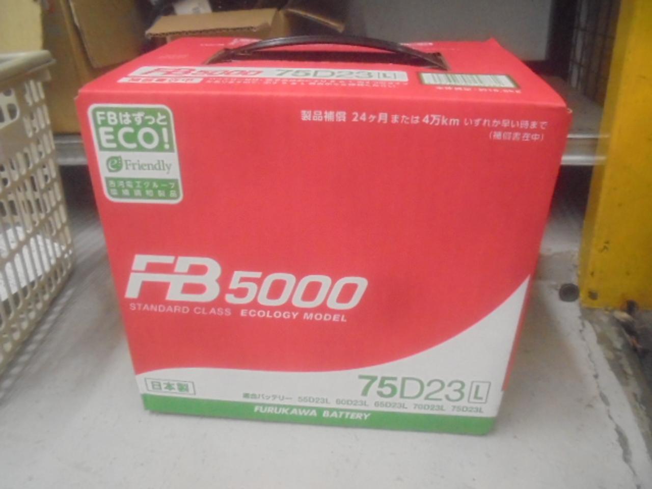 \9990 FURUKAWA FB5000 75D23L | 新古品 | アップガレージ 岡崎宇頭店 | カー用品 メンテナンス バッテリーを ...