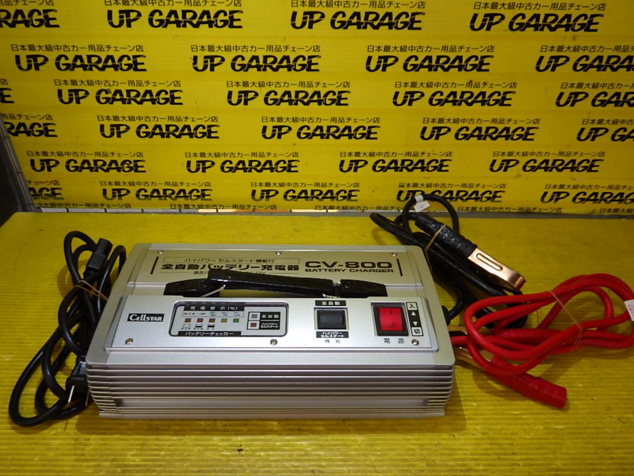 CELLSTAR CV-800 | カー用品 メンテナンス その他メンテナンスを通販で購入する | 中古カー＆バイク用品の販売ならアップガレージ