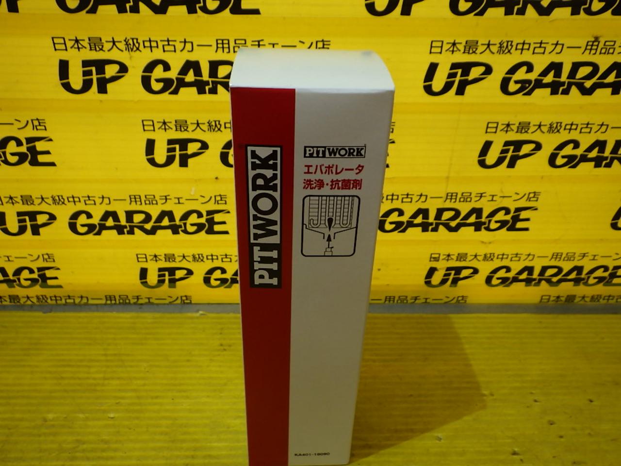 PITOWORK エバポレータ洗浄･抗菌剤 | カー用品 ケミカル用品 添加剤の通販 | アップガレージ 中古カー＆バイク用品の買取・販売専門店