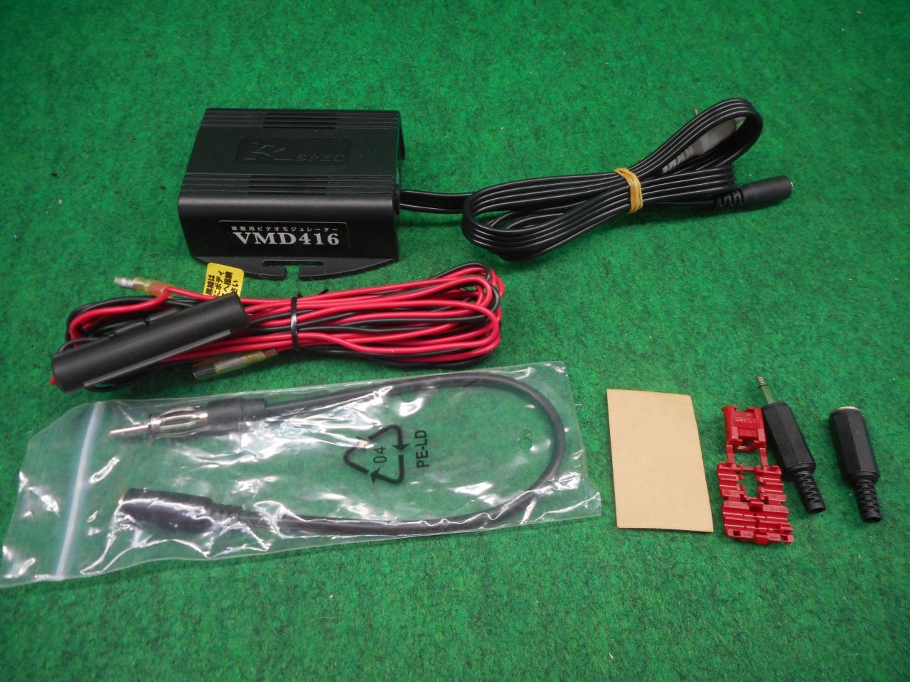 ワケアリ DataSystem VMD416B 車載用ビデオモジュレーター 汎用 | カー用品 カーAVアクセサリー ナビアクセサリーを通販で ...