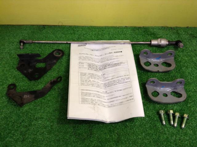 STI フレキシブルドロースティフナー | 中古品 | アップガレージ 千葉中央店 | カー用品 補強パーツ その他補強パーツを通販で購入する ...