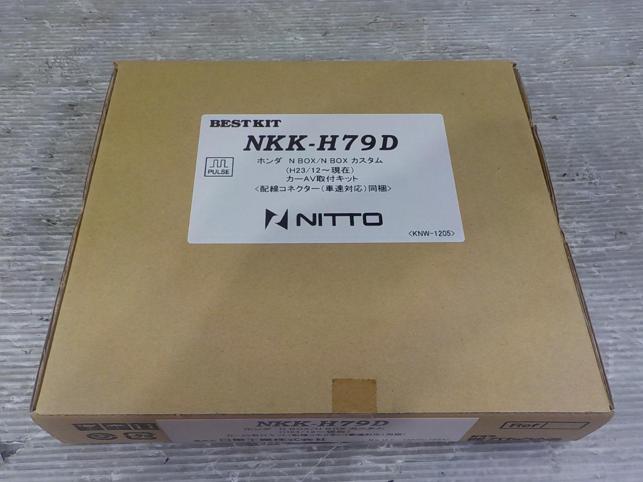 NITTO NKK-H79D | カー用品 カーAVアクセサリー その他カーAVアクセサリーを通販で購入する | 中古カー＆バイク用品の販売ならアップガレージ