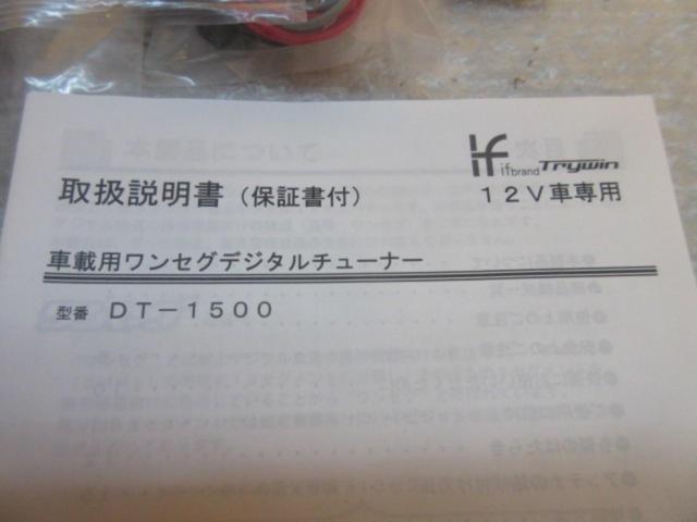 ￥2490- Trywin DT-1500 ワンセグチューナー | カー用品 モニター・地デジ 地デジチューナー（ワンセグ゛）を通販で購入する | 中古カー＆バイク用品の販売ならアップガレージ