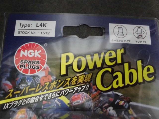 NGK パワーケーブル L4Kタイプ | 新古品 | アップガレージ ライダース柏店 | バイク用品 電装品 その他電装品(二輪)を通販で購入 ...