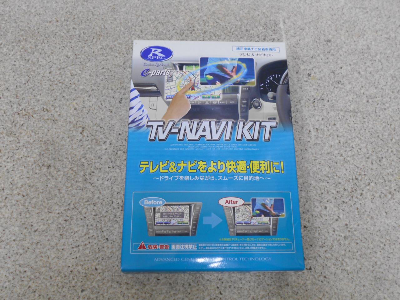 DataSystem R-SPEC TV-NAVI KIT 【TTN-43】 | カー用品 カーAVアクセサリー ナビアクセサリーを通販で購入する | 中古カー＆バイク用品の販売ならアップガレージ