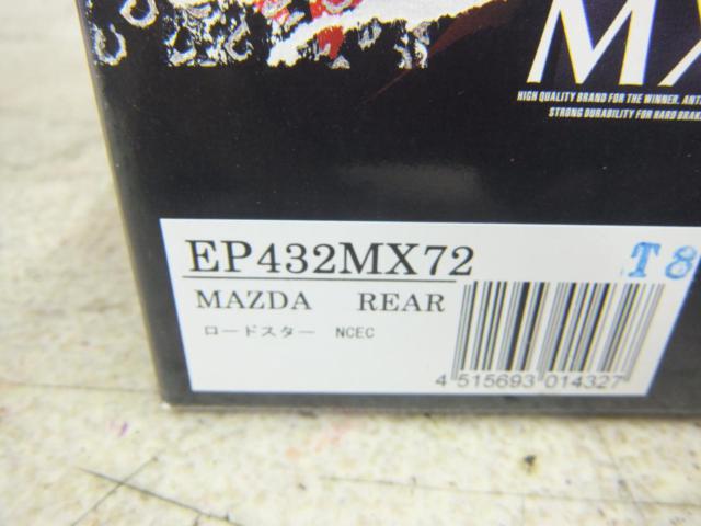 ENDLESS 究極制御 MX72 | カー用品 ブレーキ系 ブレーキパッド・シューを通販で購入する | 中古カー＆バイク用品の販売ならアップガレージ