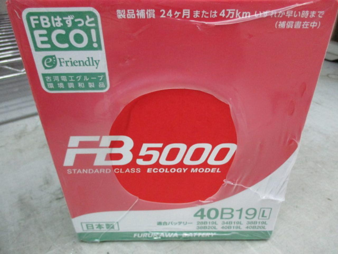 FURUKAWA FB5000 | 新古品 | アップガレージ 尾張旭店 | カー用品 メンテナンス バッテリーを通販で購入する | 中古カー ...