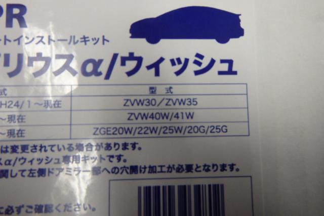 ALPINE サイドビューカメラ・スマートインストールキット KTX-003PR | 新古品 | アップガレージ 富山店 | カー用品 カー ...