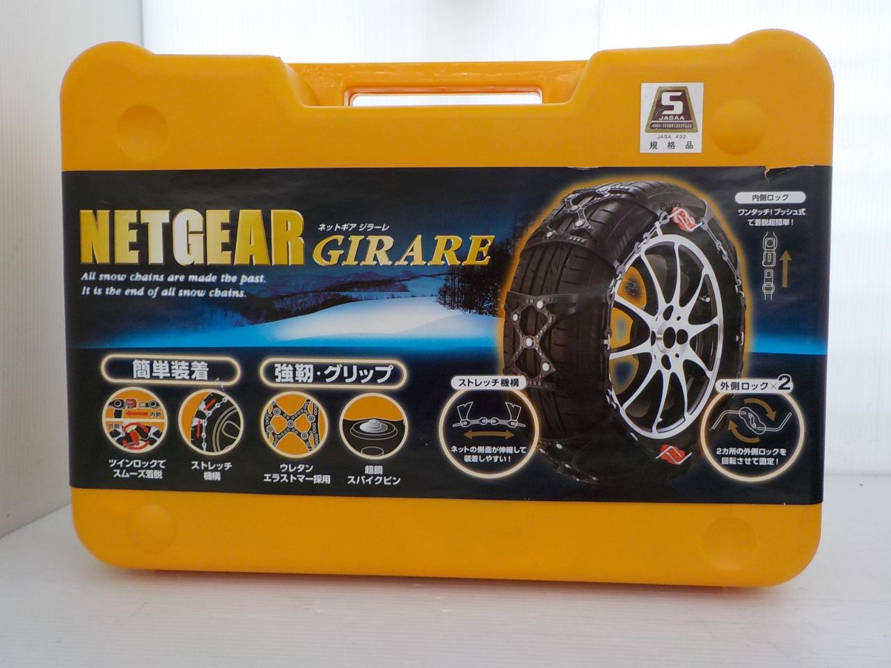 KEIKA NETGEAR GIRARE ネットギアジラーレ GN13 | 新古品 | アップガレージ 埼玉久喜店 | カー用品 タイヤホイール関連 チェーンを通販で購入する | 中古カー ...