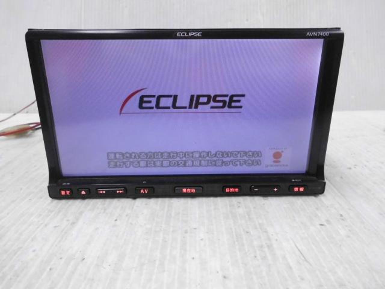 ECLIPSE AVN7400 | カー用品 カーナビ(地デジ） AV一体メモリーナビ（地デジ）を通販で購入する | 中古カー＆バイク用品の販売ならアップガレージ