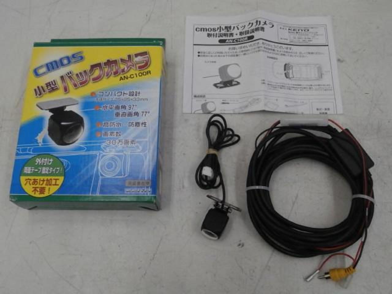 KEIYO cmos AN-C100R | 中古品 | アップガレージ 山形店 | カー用品 カーAVアクセサリー バックカメラを通販で購入する | 中古カー＆バイク用品の販売ならアップガレージ