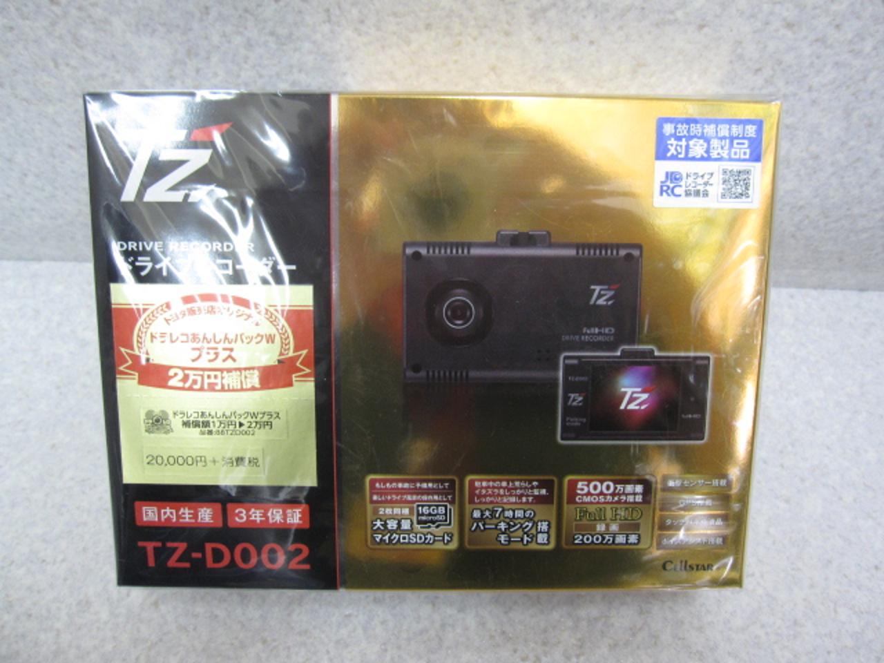 トヨタ部品大阪共販株式会社 (CELLSTAR製) T’z TZ-D002 ドライブレコーダー | カー用品 カーAVアクセサリー ドライブレコーダーを通販で購入する | 中古カー＆バイク用品 ...