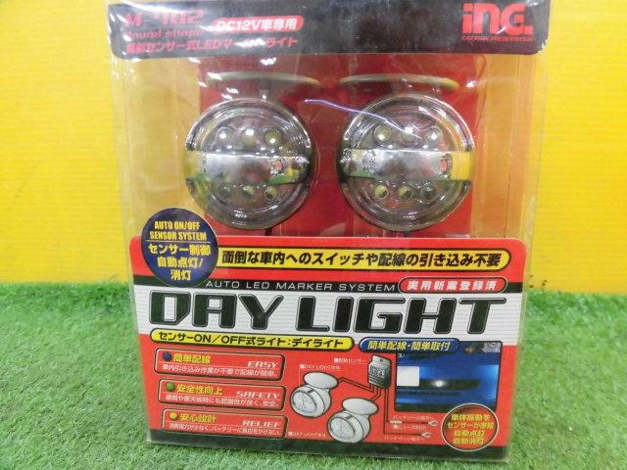 TDK LEDデイライト M-702 | カー用品 バルブ・HID LEDバルブを通販で購入する | 中古カー＆バイク用品の販売ならアップガレージ