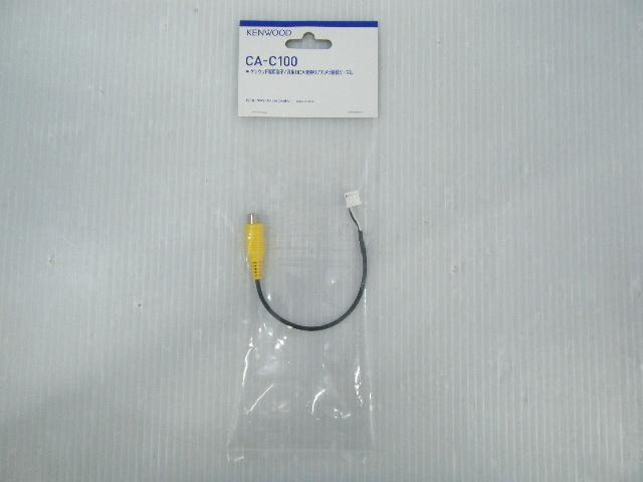 KENWOOD(ケンウッド) CA-C100【リアカメラ接続ケーブル】 | カー用品 カーAVアクセサリー その他カーAVアクセサリーを通販で ...