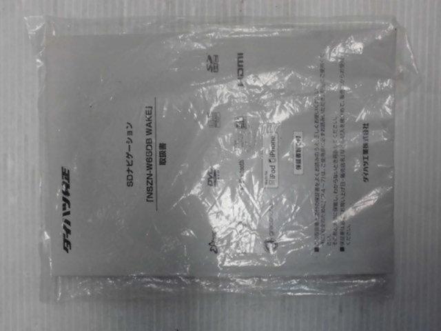 ダイハツ純正 NSZN-W65DB WAKE 品番:(08545-K2001)ウェイク専用 8型ワイドメモリーナビ P11400 | 中古品 | アップガレージ 郡山店 | カー用品 カーナビ ...