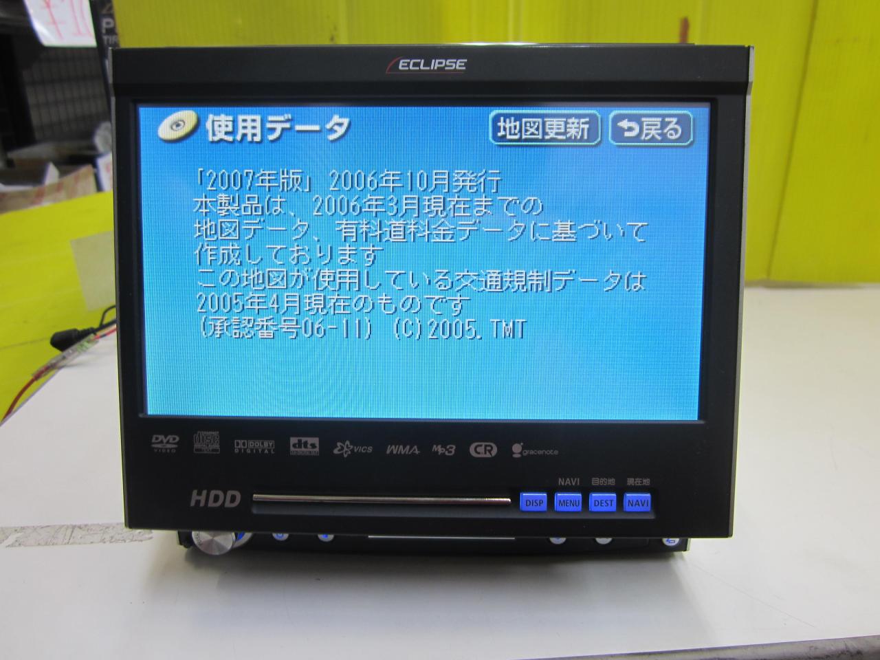 ECLIPSE AVN076HD HDDナビゲーション内蔵HDD/DVD/MS 7.0 1DIN AVシステム | 中古品 | アップガレージ 埼玉入間店 | カー用品 カーナビ(非地デジ ...