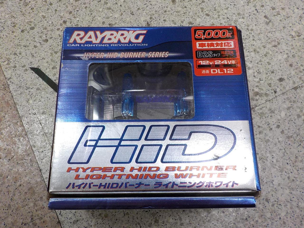 RAYBRIG ハイパーHIDバーナー★車検対応バルブ★ | 新古品 | アップガレージ 横浜町田総本店 | カー用品 バルブ・HID HIDバルブを通販で購入する | 中古カー＆バイク用品の ...
