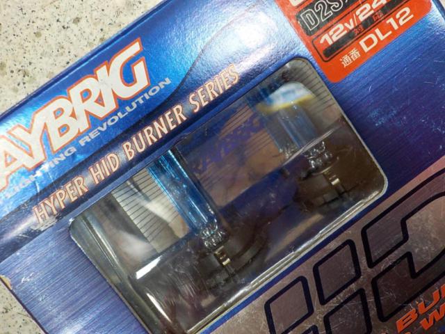 RAYBRIG ハイパーHIDバーナー★車検対応バルブ★ | カー用品 バルブ・HID HIDバルブを通販で購入する | 中古カー＆バイク用品 ...