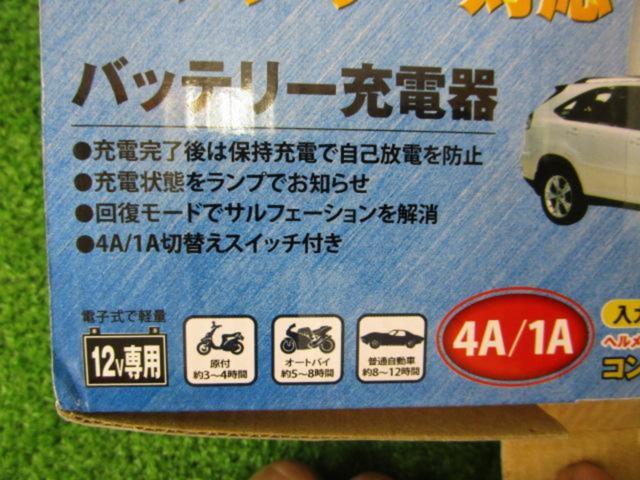 OKADA(オカダ) CEPTOO(セプトゥー)/トリクル充電機 CCH401【ミドルパワーの4.0Aでバッテリー充電を!!】 | バイク用品 電装品 その他電装品(二輪)を通販で購入する ...