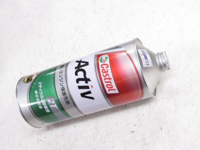 Castrol(カストロール) Activ 2T(2サイクルオイル) | バイク用品 ケミカル・オイル オイル(二輪)を通販で購入する ...