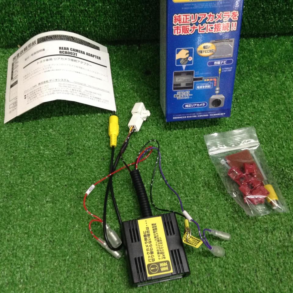 DataSystem リアカメラ接続アダプター【RCA003T】 | カー用品 カーAVアクセサリー バックカメラを通販で購入する | 中古カー＆バイク用品の販売ならアップガレージ