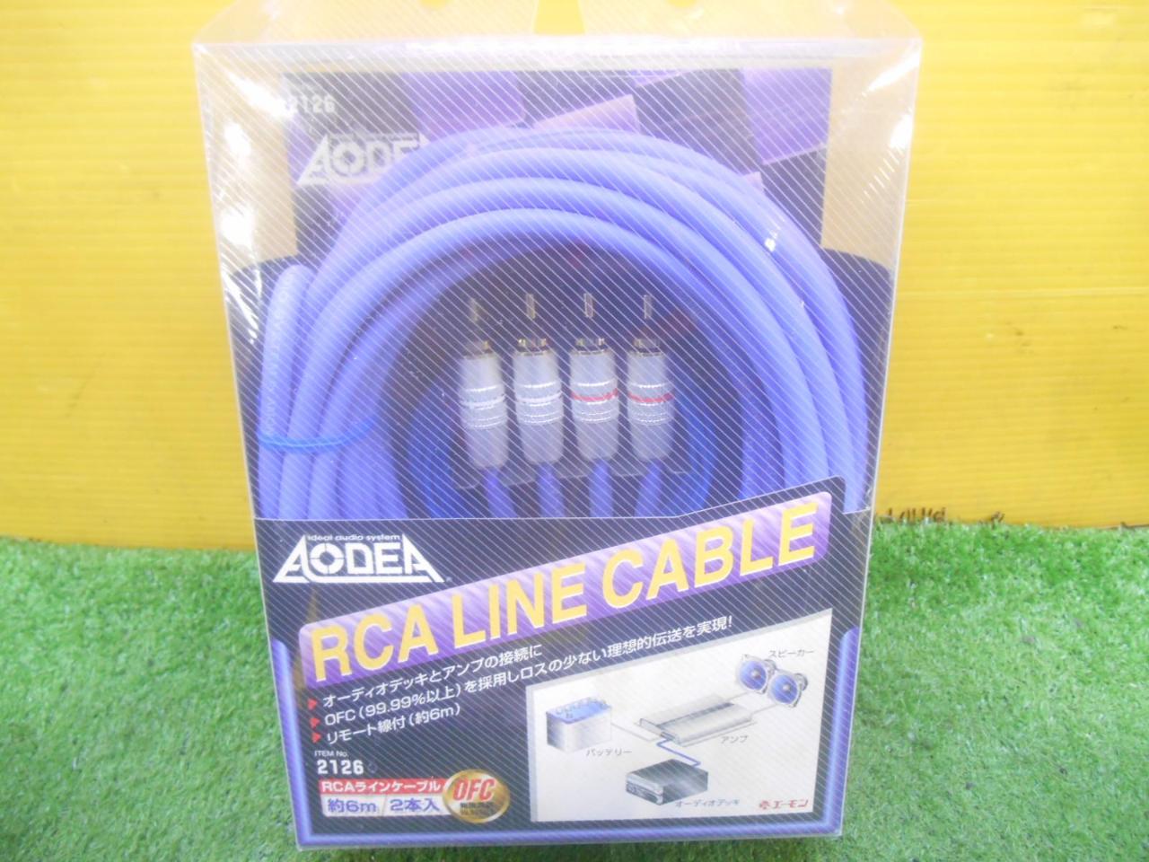 エーモン工業株式会社 AODEA RCAラインケーブル No.2126 | 新古品 | アップガレージ 三郷インター店 | カー用品 カーAVアクセサリー オーディオカプラー・ケーブル類を通販 ...