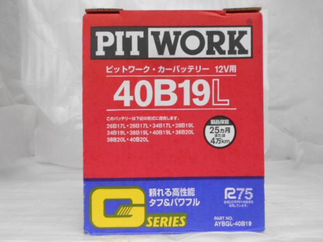 PIT WORK カーバッテリー 40B19L | カー用品 メンテナンス バッテリーを通販で購入する | 中古カー＆バイク用品の販売ならアップガレージ