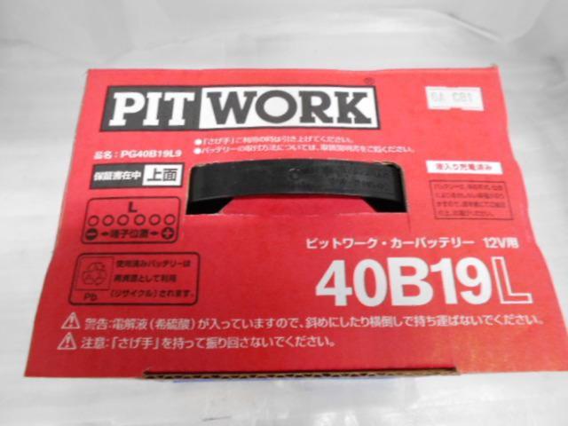 PIT WORK カーバッテリー 40B19L | カー用品 メンテナンス バッテリーを通販で購入する | 中古カー＆バイク用品の販売ならアップガレージ