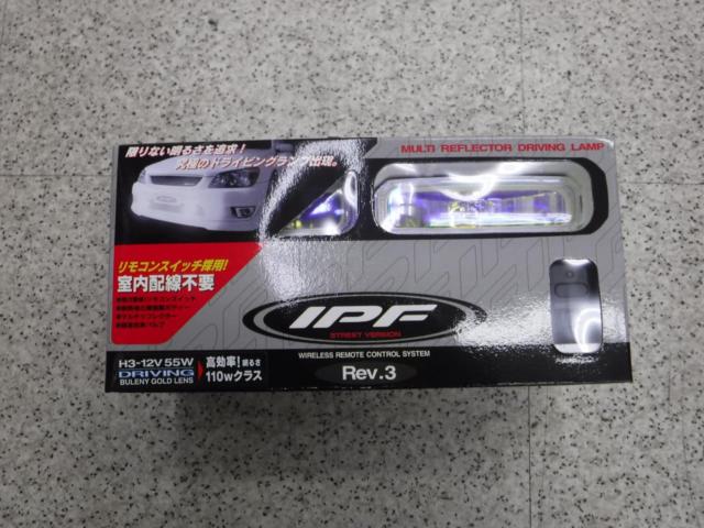 IPF RE34 Rev.3 | 新古品 | アップガレージ 尼崎インター店 | カー用品 電装系 フォグランプを通販で購入する | 中古カー ...