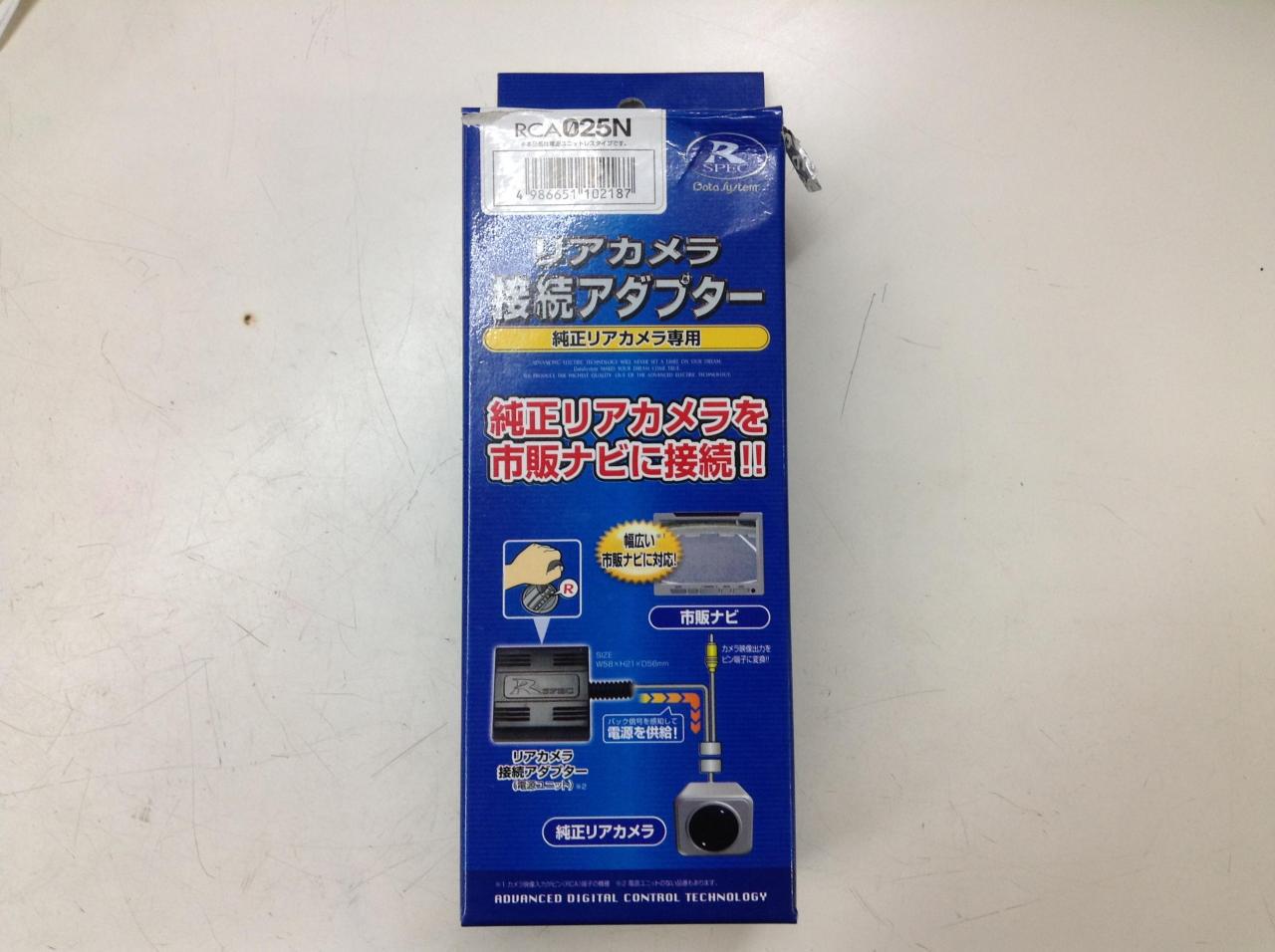 DataSystem RCA025N | カー用品 カーAVアクセサリー オーディオカプラー・ケーブル類を通販で購入する | 中古カー＆バイク用品の販売ならアップガレージ