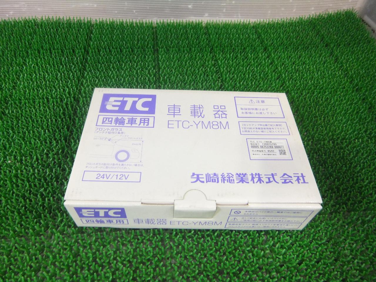 矢崎総業 ETC-YM8M | カー用品 ETC アンテナ分離型を通販で購入する | 中古カー＆バイク用品の販売ならアップガレージ